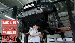 Новый рамный внедорожник с честным полным приводом. Разбор джипа Baic BJ40