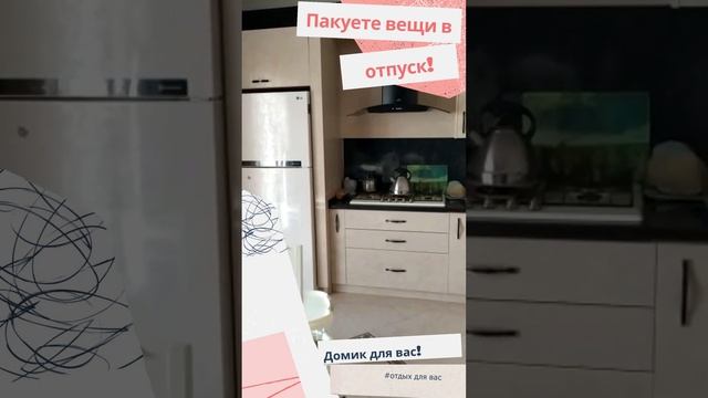 Показ Домика, дворов  для отдыхающих у Каспийского моря. Дербент. 3