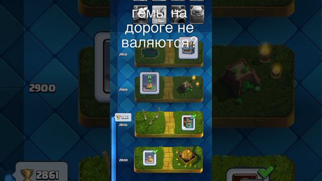 гемы на дороге не валяются?