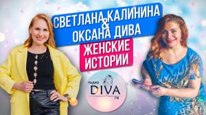 Светлана Калинина