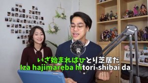 FIRST TAKE - Filipino Boyfriend Sing Japanese Songs! *HILARIOUS* [International Couple]