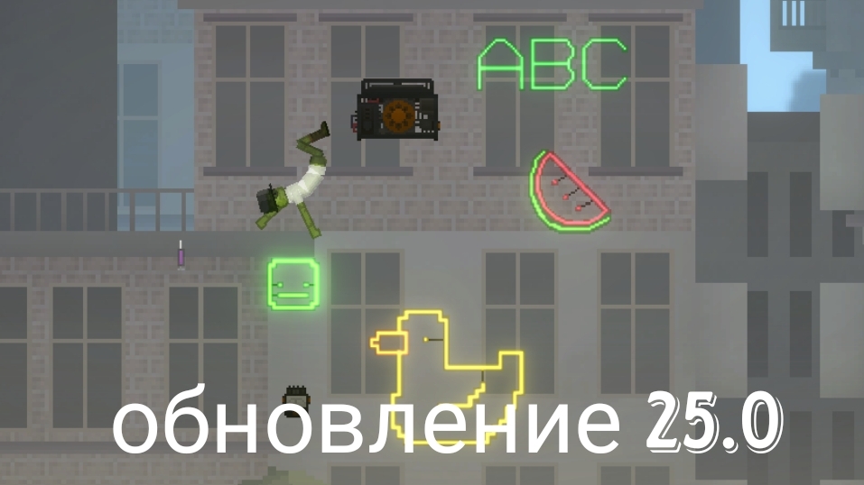 обновление новое 25.0