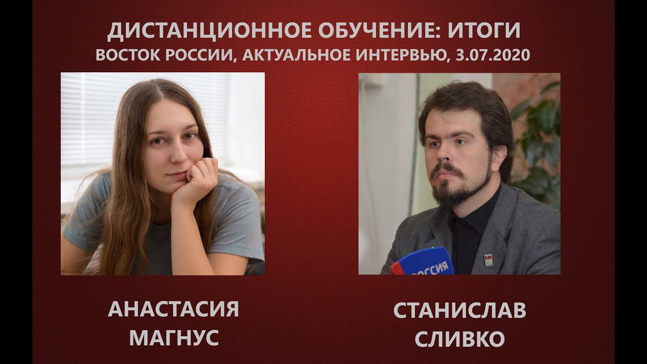 Дистанционное обучение: итоги