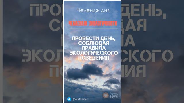 Челендж Дня №21 #челендж #сделайсам