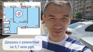 Квартира в Краснодаре 2х-я 65 кв.м. с ремонтом за 5,7 млн.р.