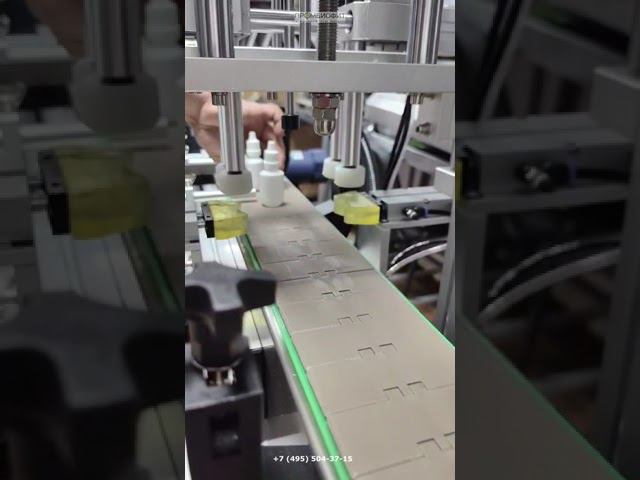 Работа автоматического устройства укупорки на малой таре от ООО Промбиофит