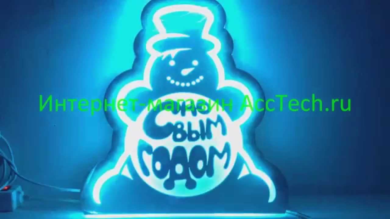 Светодиодная фигура №3 "Снеговик" RGB