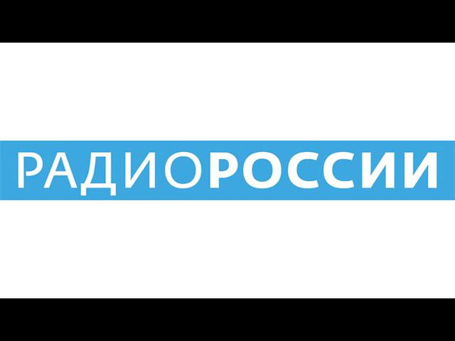 Павел Антипов рассказал Радио России об особенностях полного перехода Тверской области на «цифру»