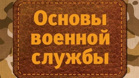 Фильм 2.  Внутренний порядок