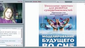 Волшебные сновидения 21 февраля