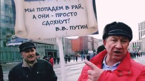 Валерий Рашкин: «Нахрен мне рай Путина!» / Fresh News