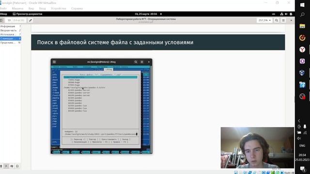 ЛР7_защита презентации