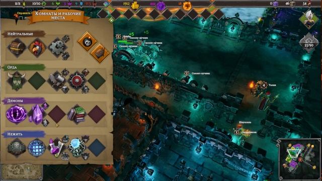 Dungeons 3: Неторопливое зло портит жизнь добру