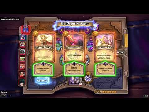 Hearthstone (Мурлоки!)