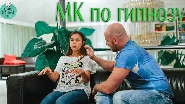 Мастер-класс по гипнозу. Антикафе Песочница. Будников Денис (гипнолог)