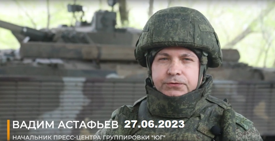 Заявление начальника пресс-центра группировки «Юг» 27.06.2023
