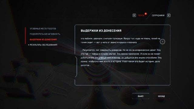 Atomic Heart #5 Комплекс _Вавилов_. Часть 3. Петров найден