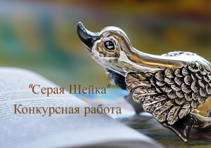 Шорохова Анна Сергеевна. Видеоролик «Встреча с мечтой»