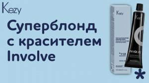 Суперблонд без порошка с помощью красителя Involve