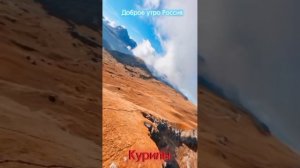 Доброе утро, страна!✌