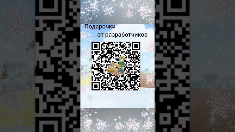 Разработчики сделали нам подарок, сканируем QR код и получаем - остановку! #hayday