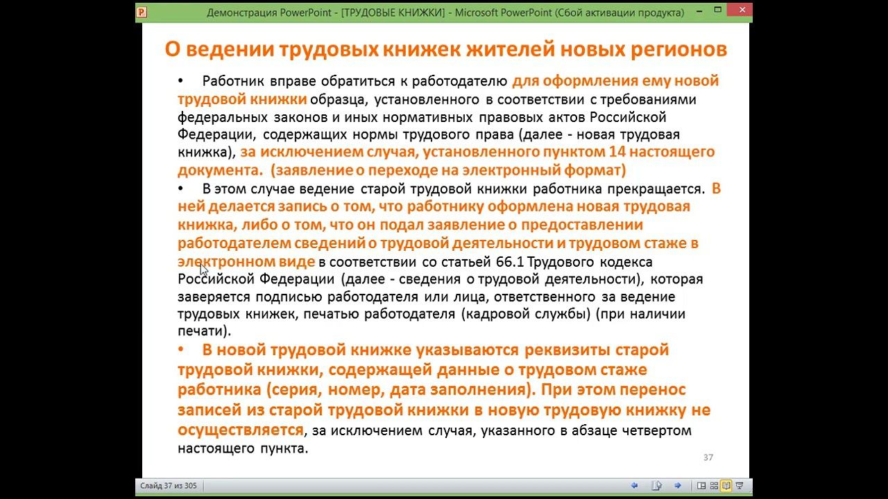 Вести дальше иностранную трудовую книжку: МОЖНО ИЛИ НЕТ? Оказывается - ДА!