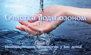Эксклюзив! Подключил и забыл!