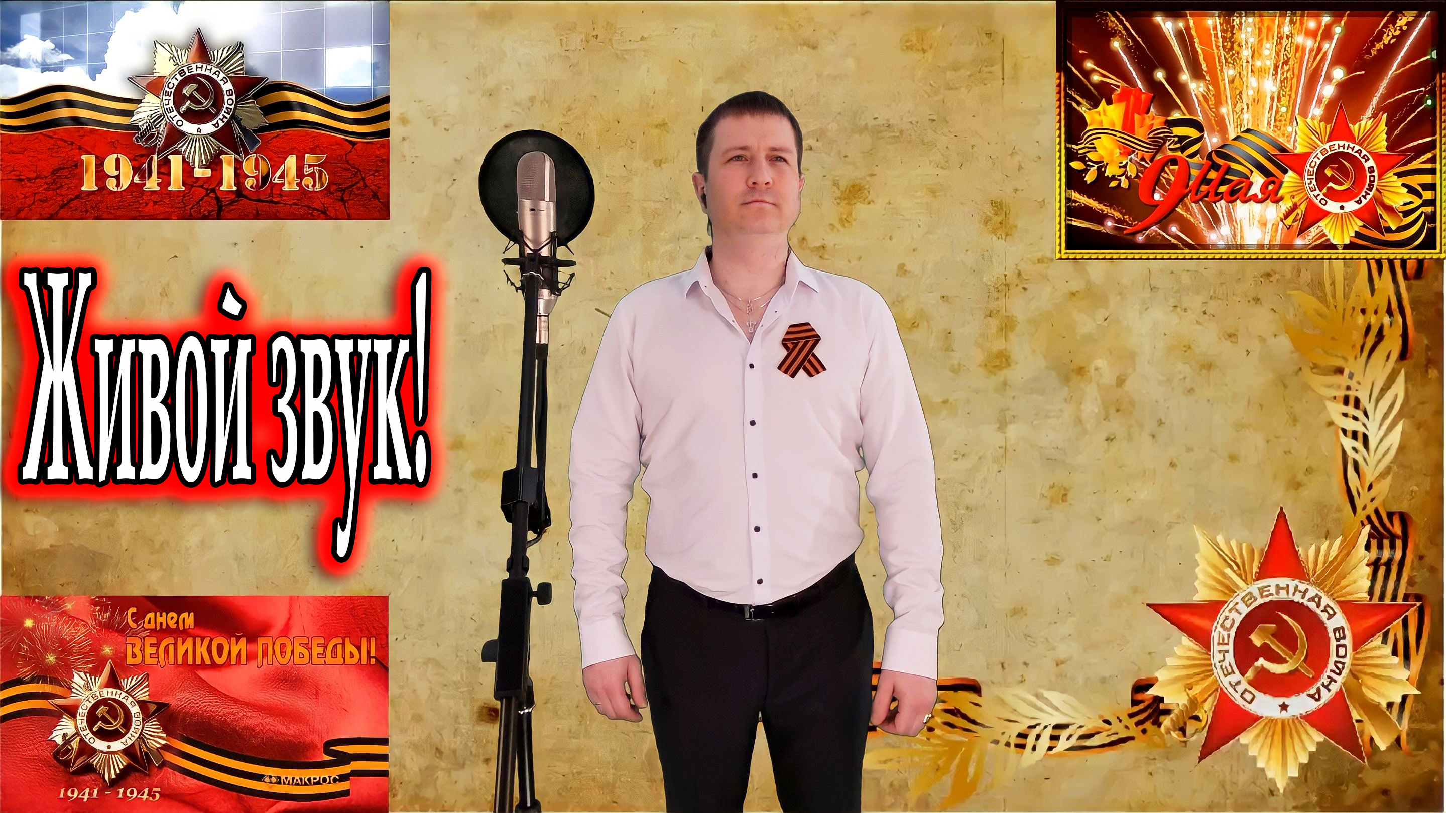 ВИА Пламя, исп. Владимир Need Soul Кузьмин - У деревни Крюково (cover version)
