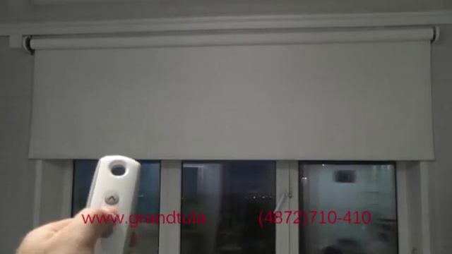 Рулонка с пультом