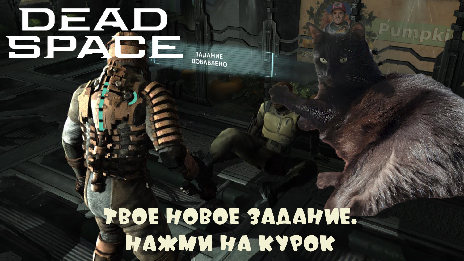 прохождение Dead Space #6 Странное представление про эволюцию.