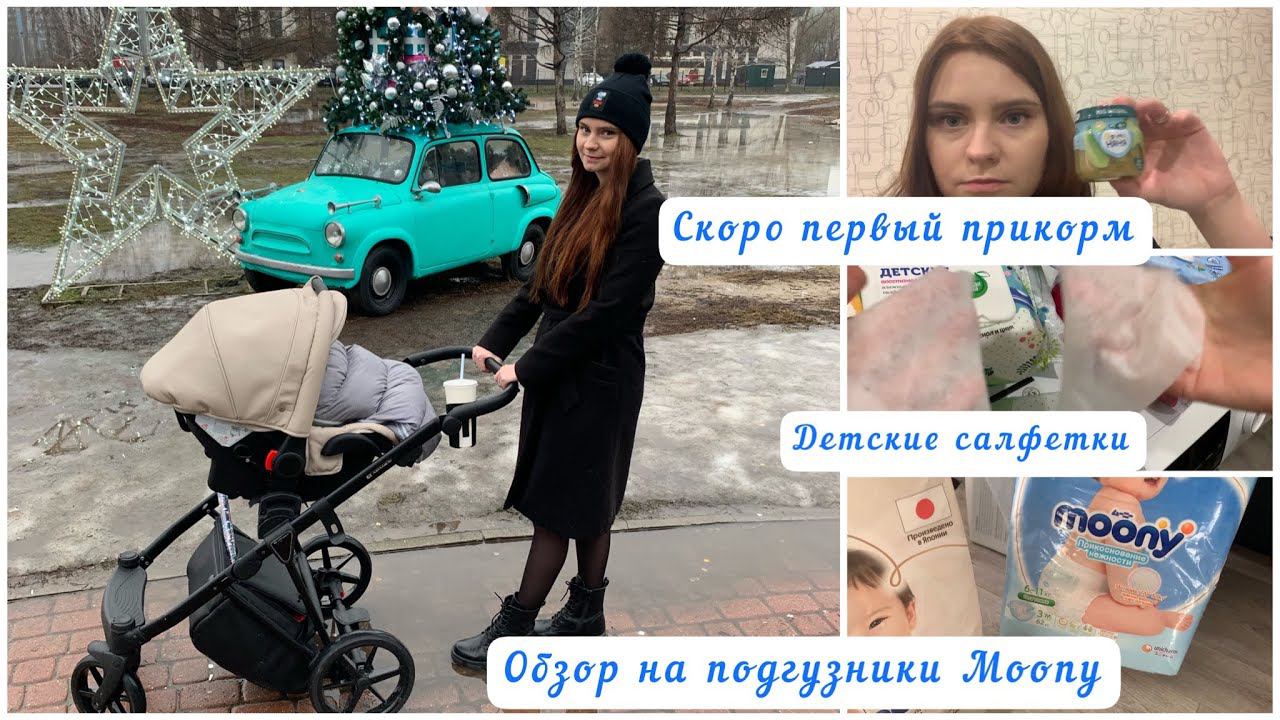 БУДНИ МАМЫ | ПРИКОРМ  ПОДГУЗНИКИ | САЛФЕТКИ ДЛЯ НОВОРОЖДЕННЫХ | Влог о жизни в декрете