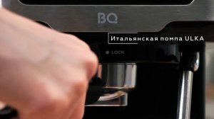КОФЕВАРКА BQ CM9000