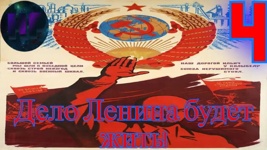 4 - Мы выстояли! - прохождение Crisis in the Kremlin