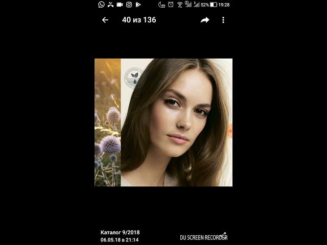 Обзор каталог 9/2018