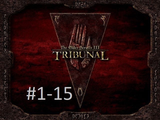 TESIII Tribunal #1-15 Двемерские боевые роботы.mp4