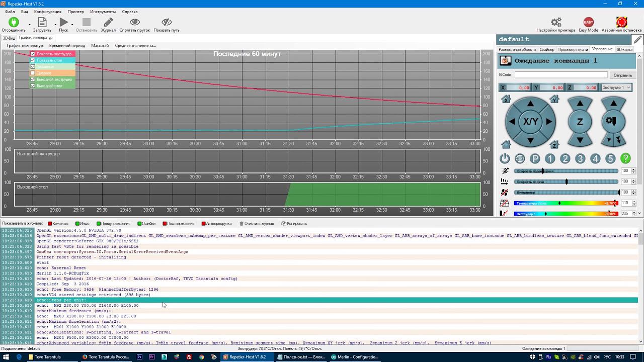 Урок 2. Калибровка PID экструдера и стола 3D принтера Marlin RC7
