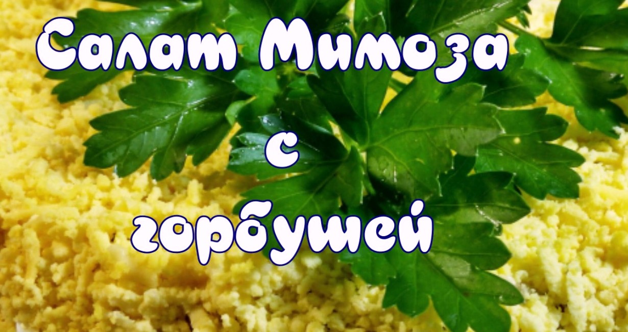 Мимоза.mp4
