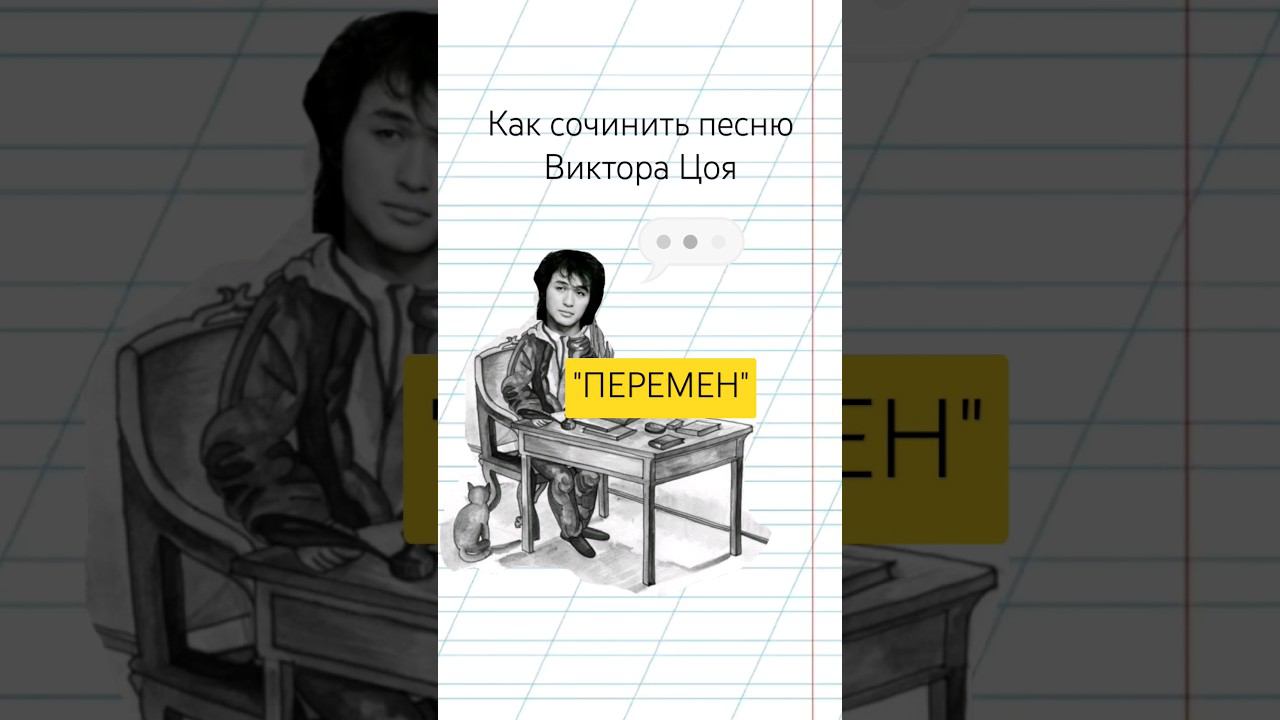 Пишите название песен, если хотите, чтобы мы их разобрали) #кино #перемен #цой #русскийрок #музыка