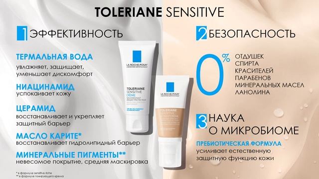 ЭО HYDRAPHASE HA TOLERIANE ИЮЛЬ 2021.mp4