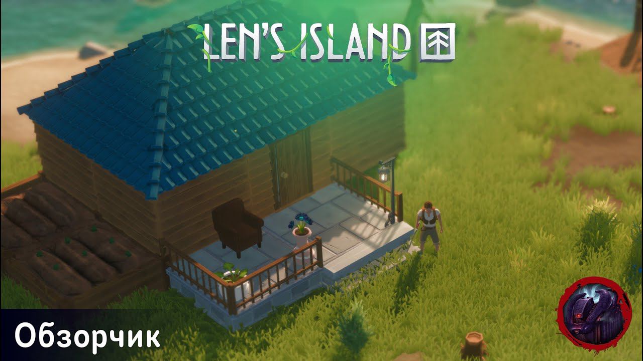 Len's Island - Обзорчик
