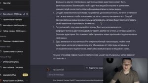Ютуб и catGPT или как набрать  первую 1000 подписчиков В 2023 ГОДУ YouTube