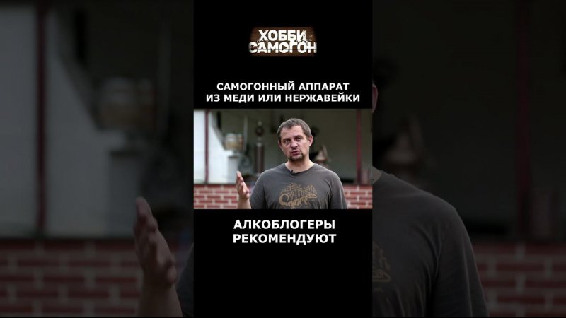 НЕРЖАВЕЙКА ИЛИ МЕДЬ?