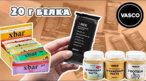 VLOG: Посылка с ПП вкусняшками VASCO / Покупки продуктов с ценами / Будни мамы