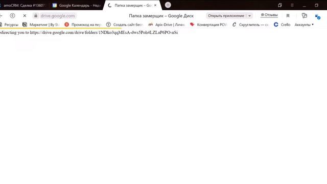 Демонстрация как работает виджет Google drive