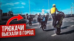 МОТОЦИКЛИСТЫ ВЫДЕЛЫВАЮТСЯ НА ДОРОГЕ. ПОКАТУШКИ С VLAD1000RR. Sochifornia v3.0