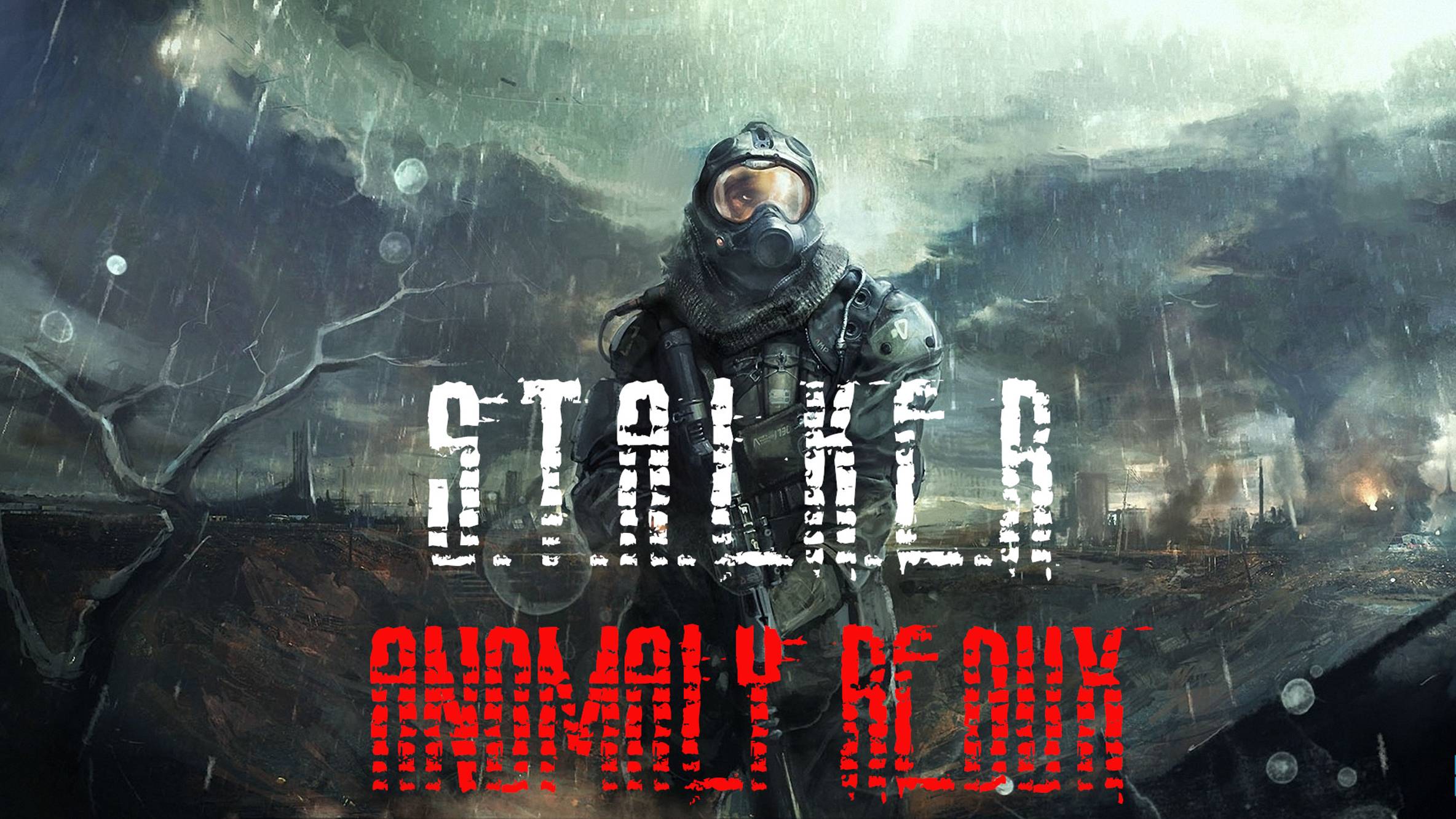 Сталкер Anomaly Redux. Серия 3. История Гунькова. Гуньков в долге мочит бывших сослуживцев!