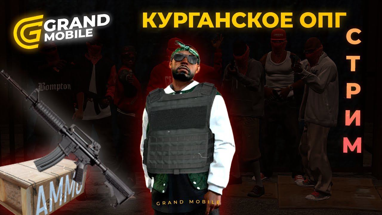Промокод: MAKAVELI | #shorts #grandmobile #грандмобайл #rp #рекомендации