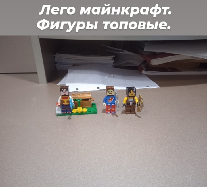 обзор лего майнкрафт фигурок