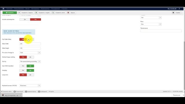 Слайдер с автоматическим переключением и атрибутами на Joomla 3