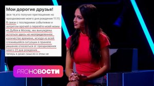 ИНСУЛЬТ у мамы Вали Карнавал! Artik и Asti снова вместе? | PRO-Новости